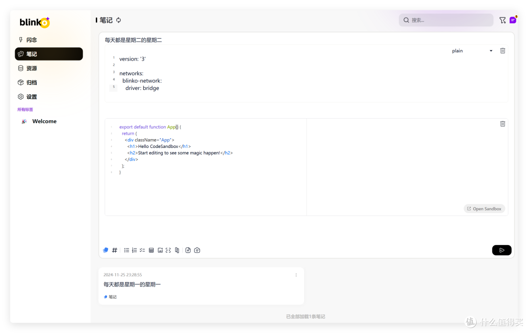 永久免费！横空出世的AI笔记类项目，简约、美观、高效，在NAS部署全新笔记类项目「Blinko」_NAS存储_什么值得买
