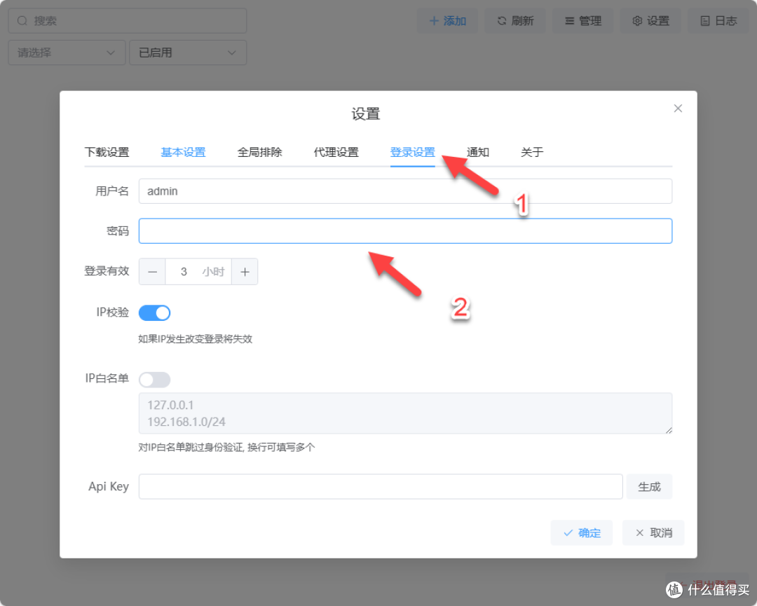 动漫追番必备，NAS 部署ANI-RSS 轻松自动追番 ！_NAS存储_什么值得买
