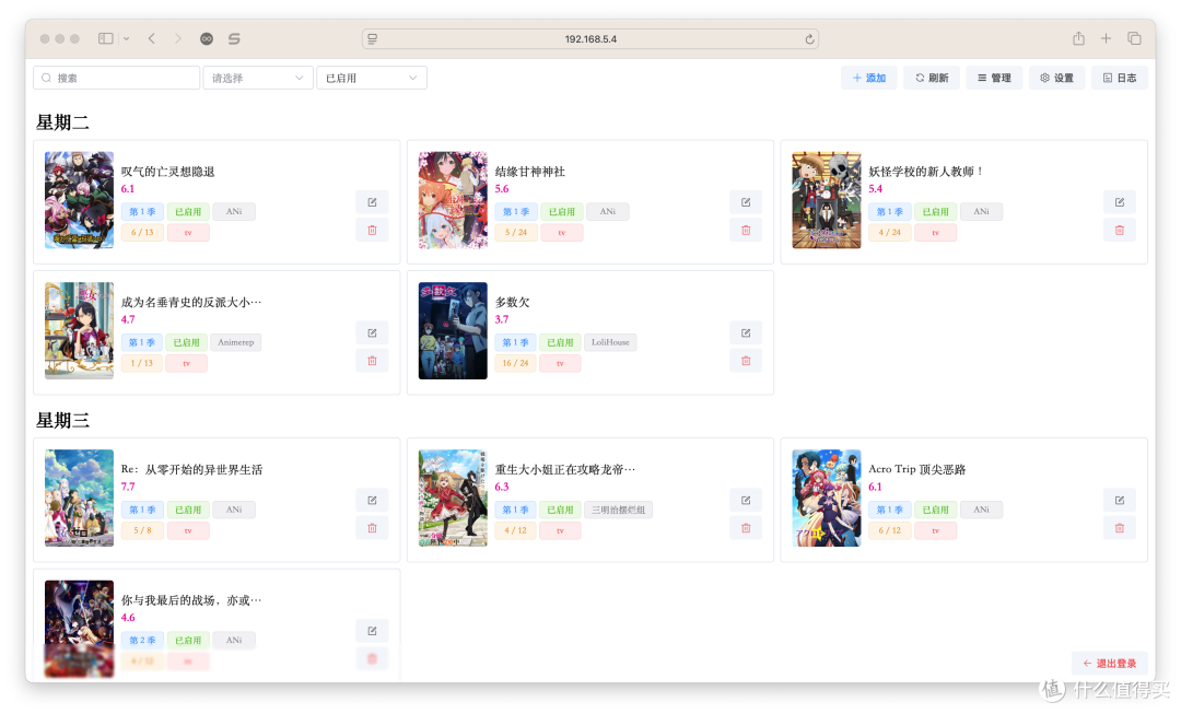 动漫追番必备，NAS 部署ANI-RSS 轻松自动追番 ！_NAS存储_什么值得买