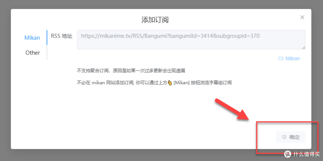 动漫追番必备，NAS 部署ANI-RSS 轻松自动追番 ！_NAS存储_什么值得买