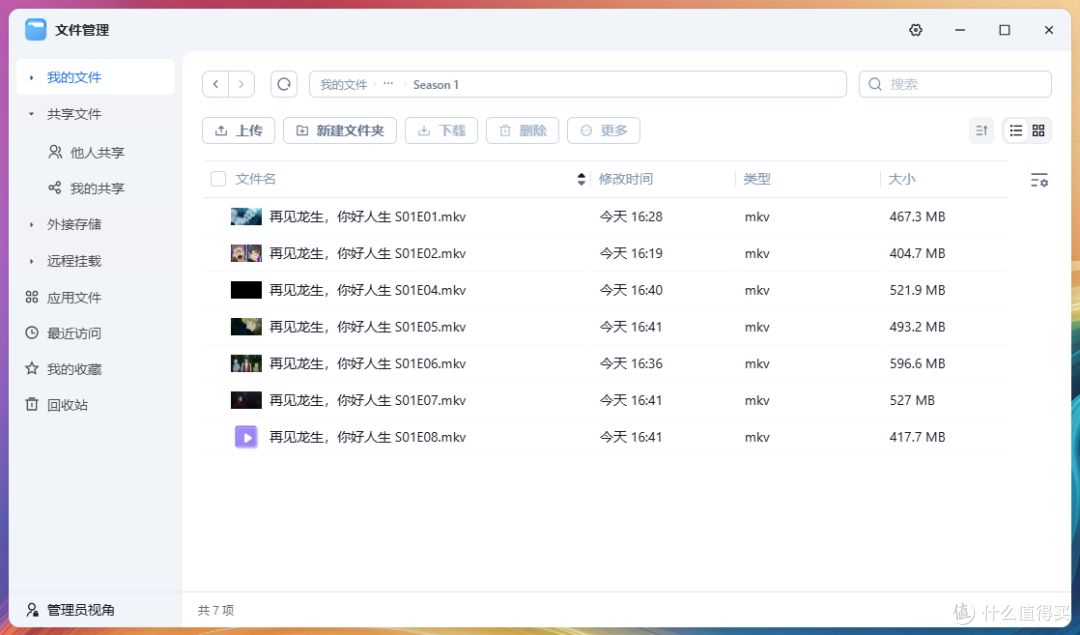 动漫追番必备，NAS 部署ANI-RSS 轻松自动追番 ！_NAS存储_什么值得买