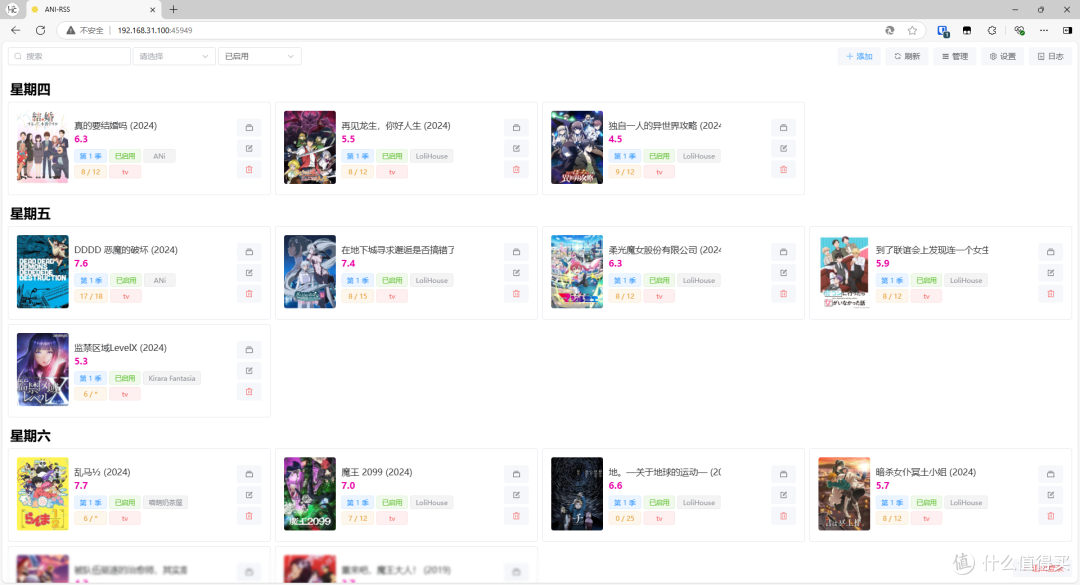 动漫追番必备，NAS 部署ANI-RSS 轻松自动追番 ！_NAS存储_什么值得买