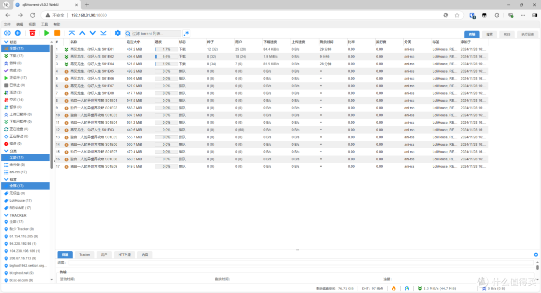 动漫追番必备，NAS 部署ANI-RSS 轻松自动追番 ！_NAS存储_什么值得买