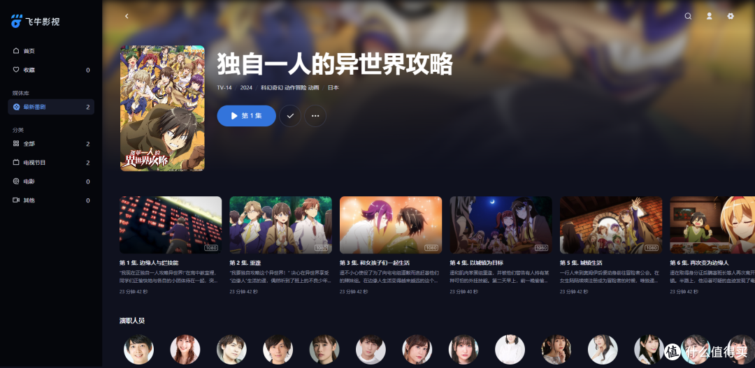 动漫追番必备，NAS 部署ANI-RSS 轻松自动追番 ！_NAS存储_什么值得买