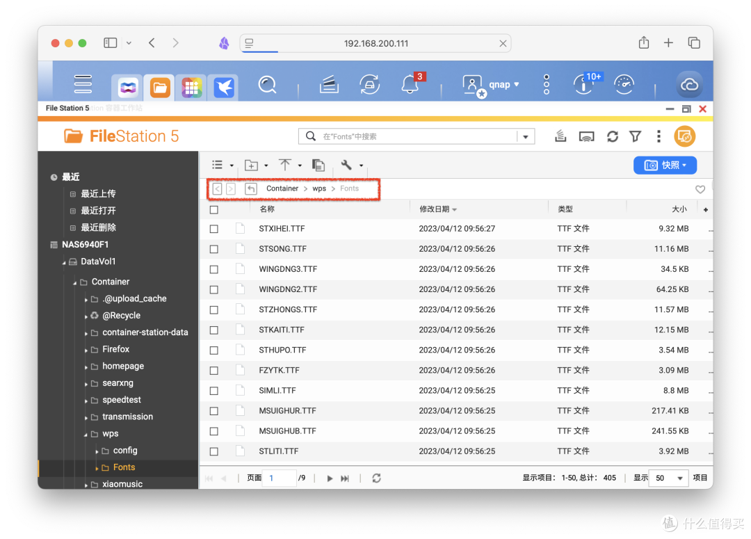把WPS装进NAS里，Docker一键部署教程_网络存储_什么值得买