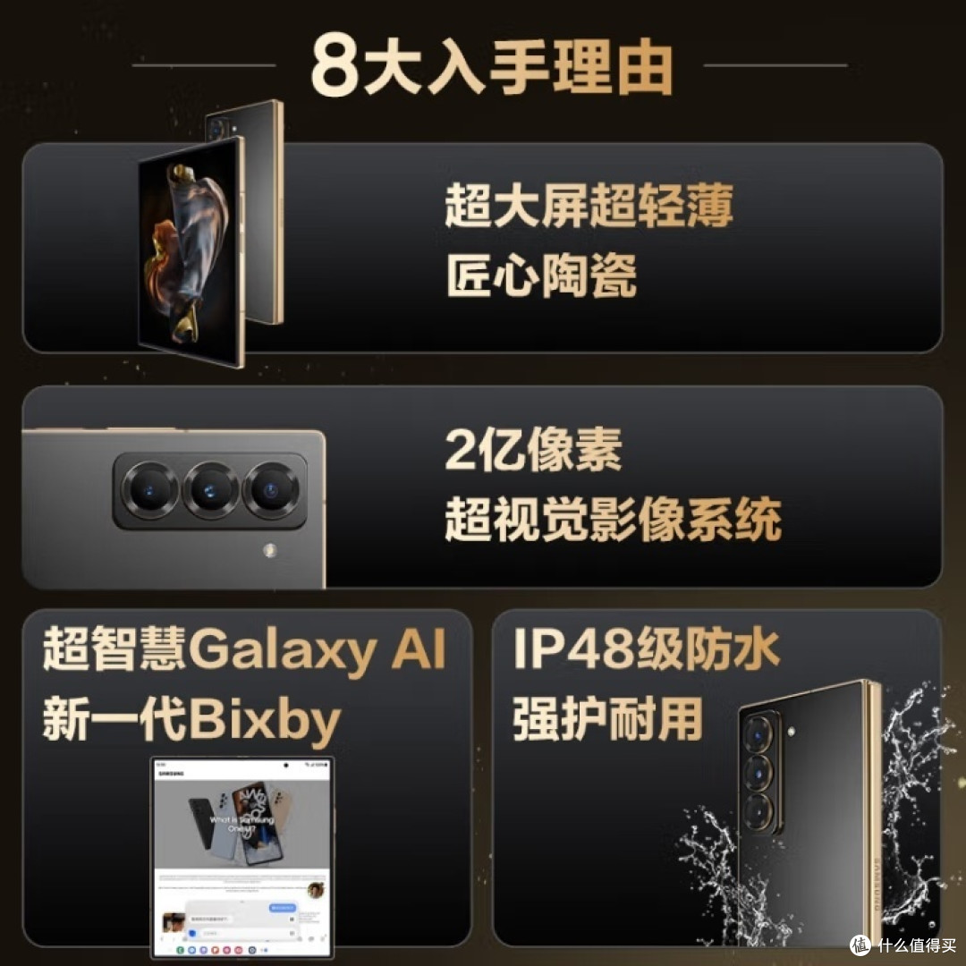 心系天下，三星W25 AI手机震撼登场！_安卓手机_什么值得买