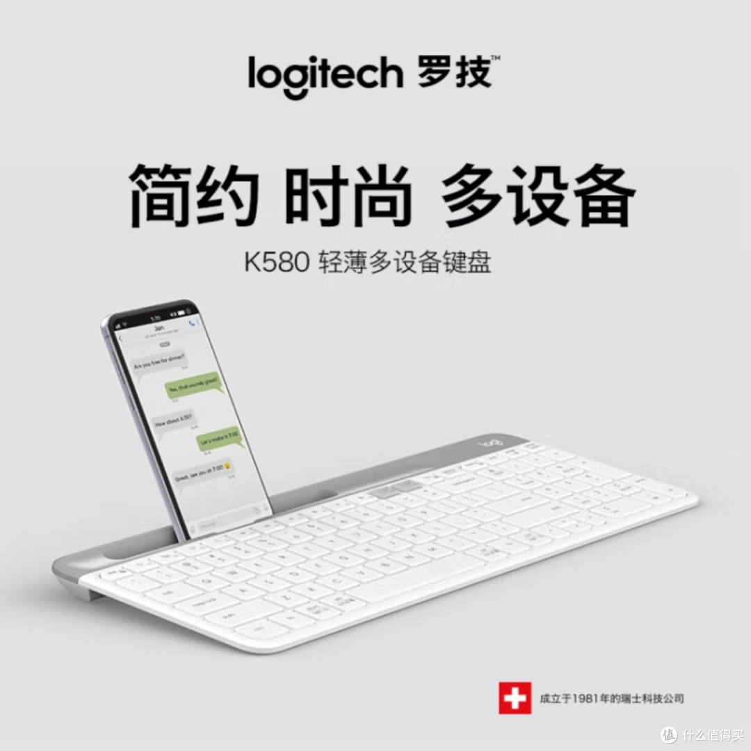 罗技K580键盘，蓝牙连接办公神器？_无线键盘_什么值得买