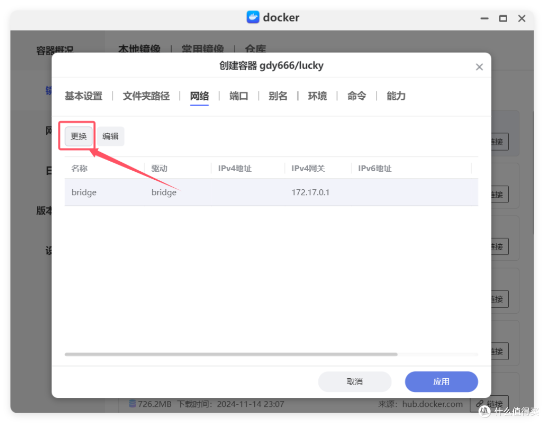 最强的跨平台密码管理工具，没有之一！极空间部署「Lucky/VaultWarden」实现手机、浏览器密码管理_NAS存储_什么值得买