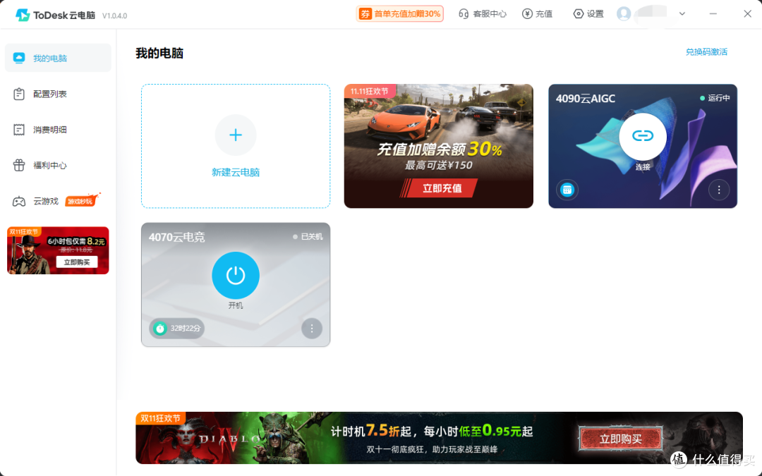 深入云电脑PC Farm技术探讨，以阿里云、华为云、ToDesk为案例_服务器_什么值得买