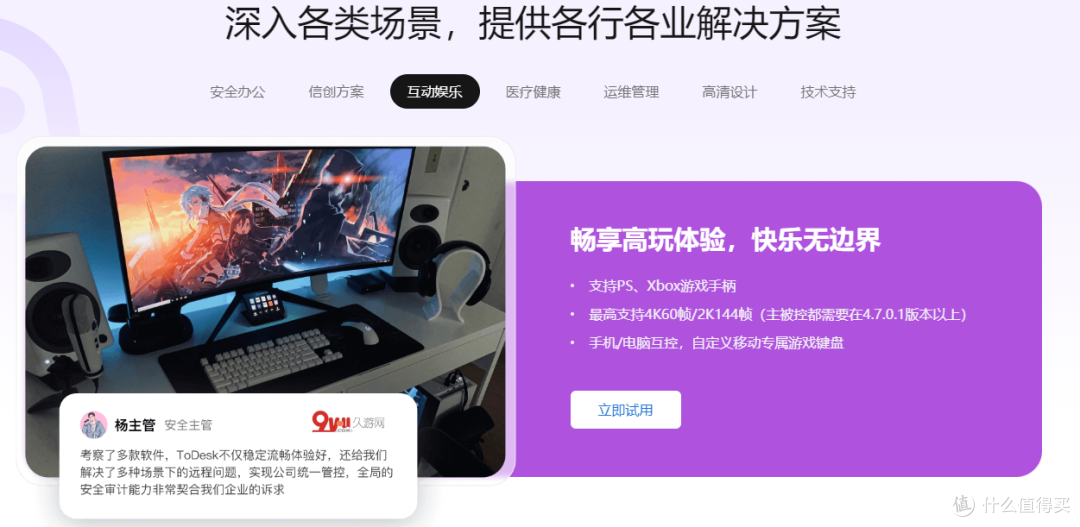 深入云电脑PC Farm技术探讨，以阿里云、华为云、ToDesk为案例_服务器_什么值得买
