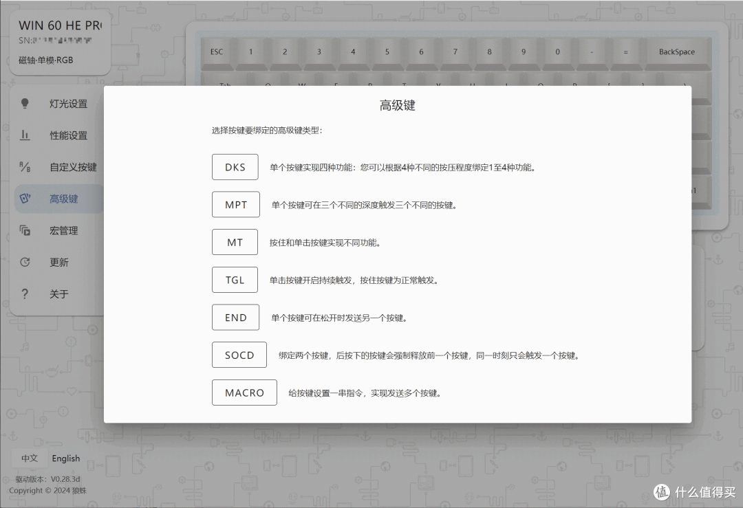超高可玩性和性价比 - 狼蛛Win60HE PRO/Win68 HE MAX磁轴键盘_无线键盘_什么值得买