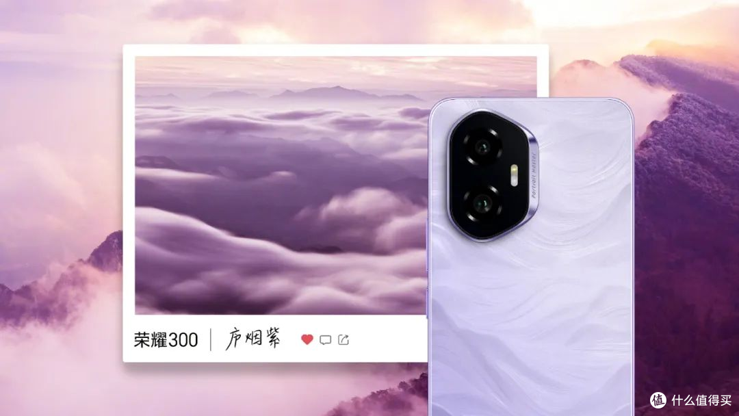 荣耀300系列正式发布 ，2299元起售_手机_什么值得买