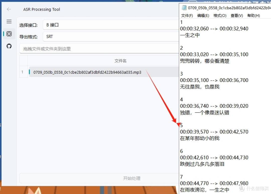 AsrTools：免费智能语音转文字工具_录音笔_什么值得买