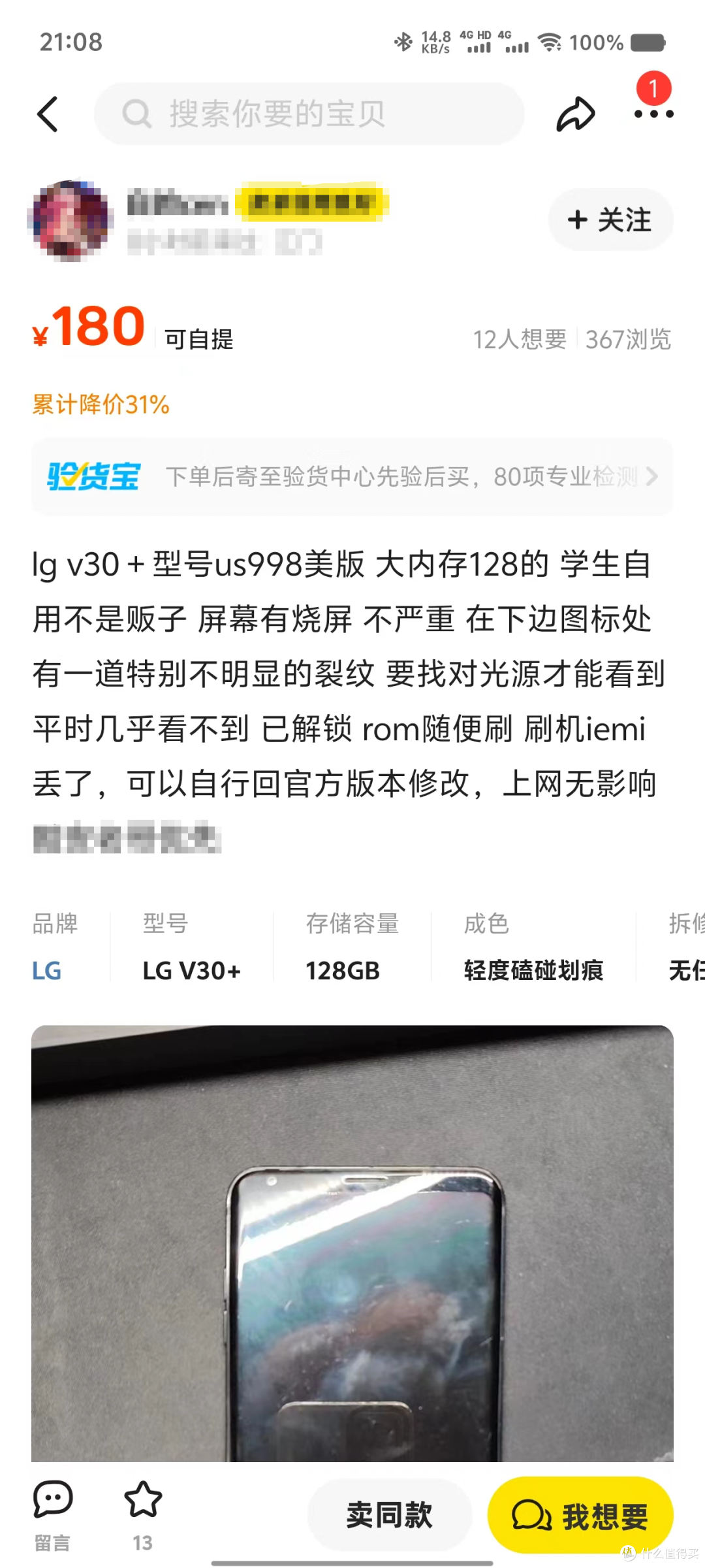 洋垃圾能流畅原神吃鸡？IP68！HIFI！2K！180块钱带走！_安卓手机_什么值得买