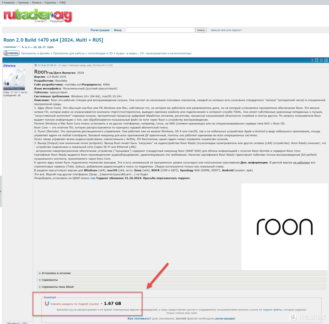NAS 与 Roon 结合，详细专业音乐平台搭建和使用_网络存储_什么值得买
