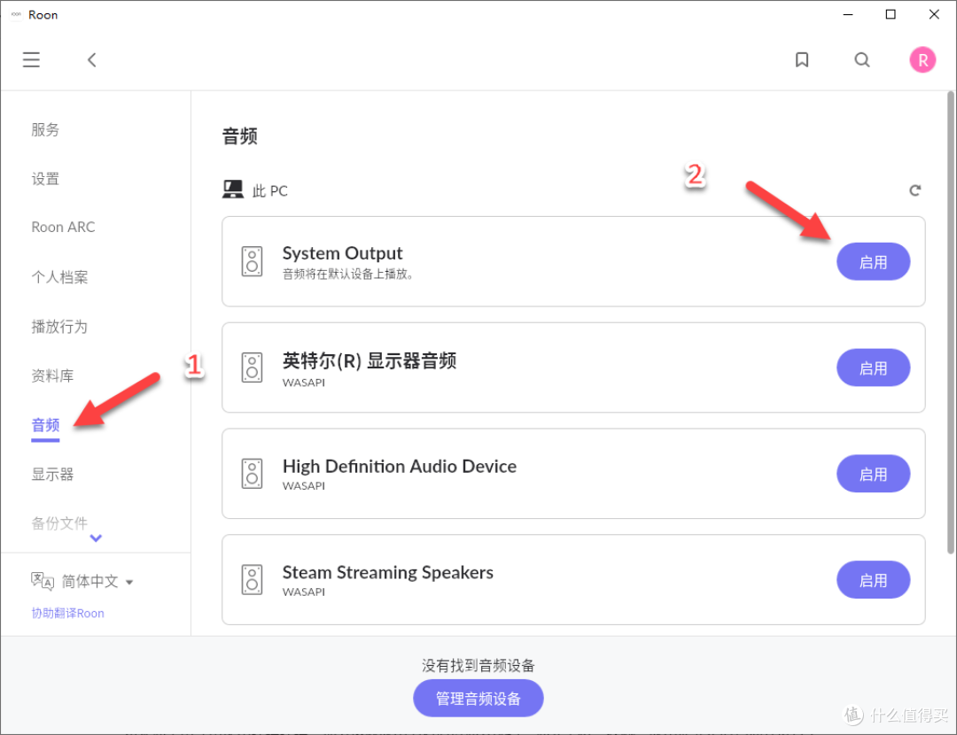 NAS 与 Roon 结合，详细专业音乐平台搭建和使用_网络存储_什么值得买