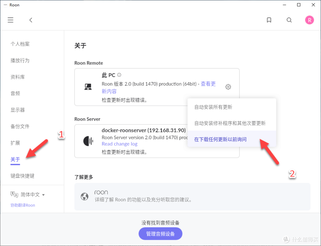 NAS 与 Roon 结合，详细专业音乐平台搭建和使用_网络存储_什么值得买