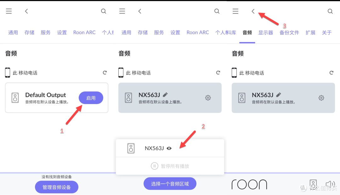 NAS 与 Roon 结合，详细专业音乐平台搭建和使用_网络存储_什么值得买