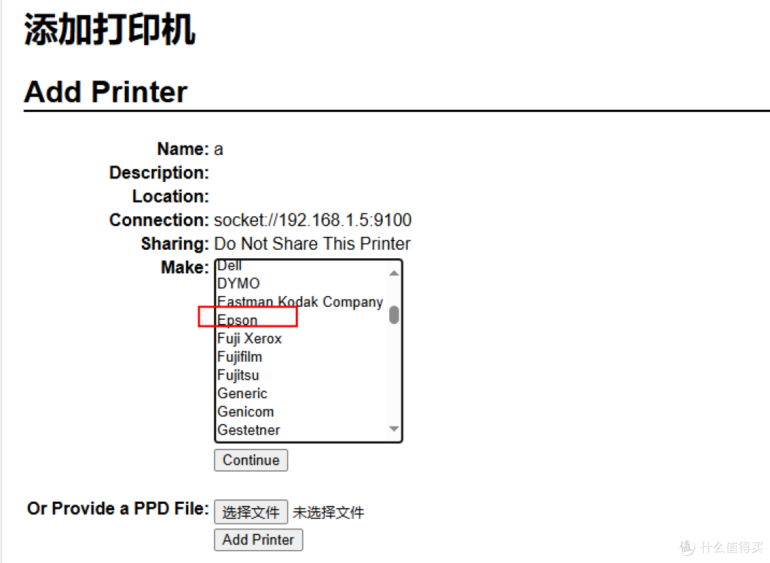 通过Docker的cups实现定期打印，防止爱普生墨仓式打印机堵墨_NAS存储_什么值得买