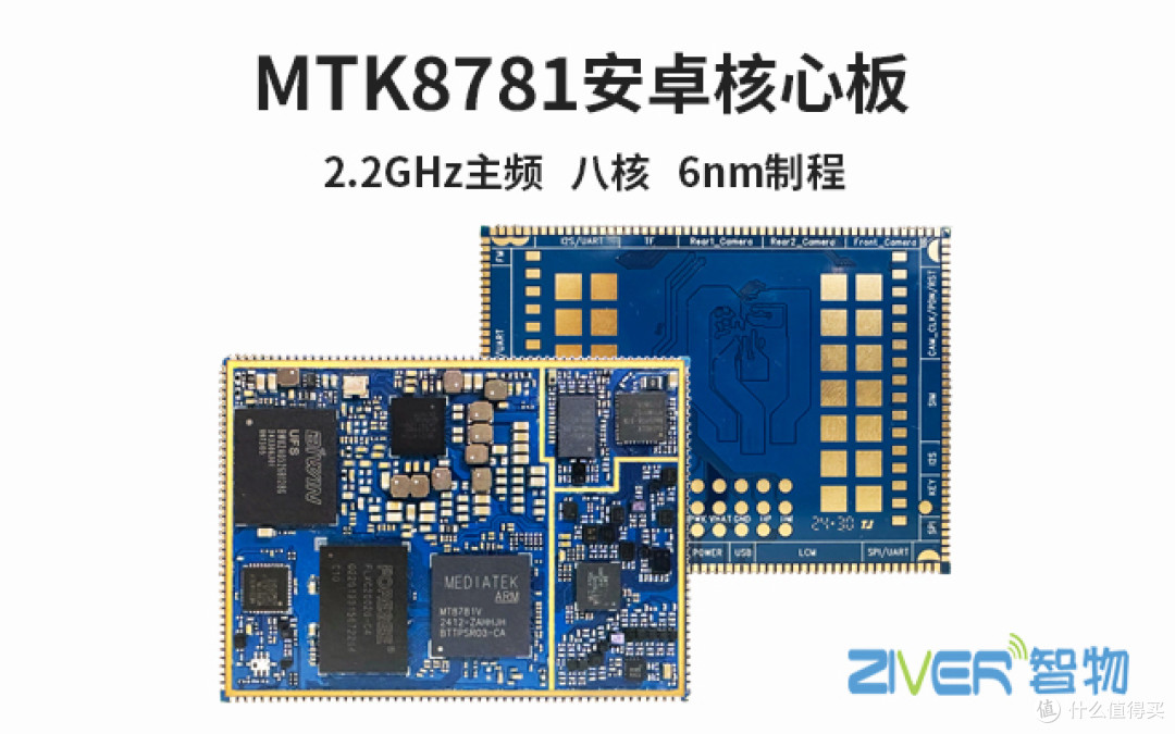 MT8781核心板_联发科MTK8781安卓核心板_主板_什么值得买