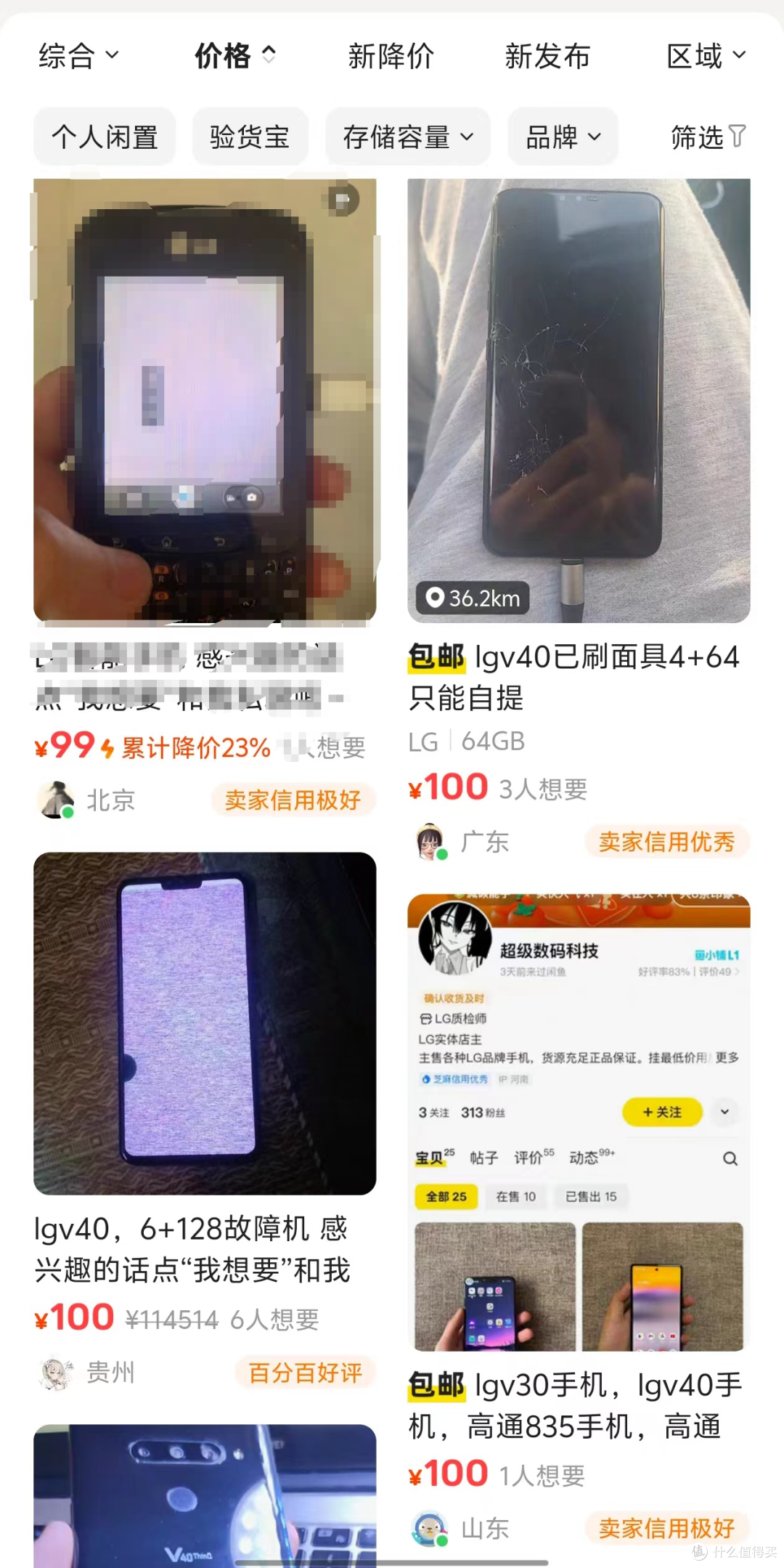 二手仅170元洋垃圾手机！骁龙845+顶级2K屏+HIFI芯片+IP68防水！_安卓手机_什么值得买