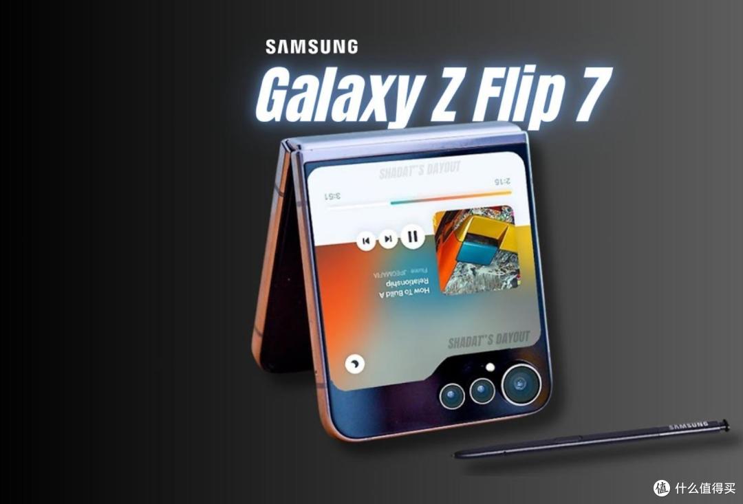 三星Galaxy Z Flip7或将全球首搭Exynos芯片，五大新功能曝光！_安卓手机_什么值得买