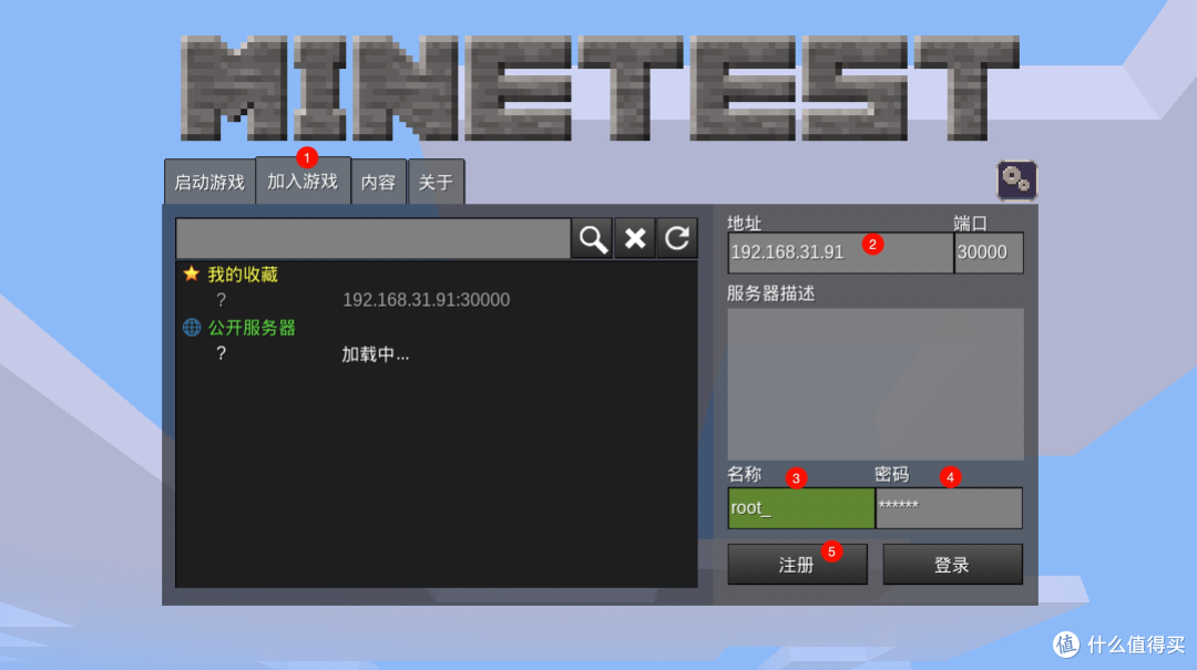 🎮 Minetest：一款Minecraft的开源替代，跑在NAS上嗨起来！_电脑游戏_什么值得买