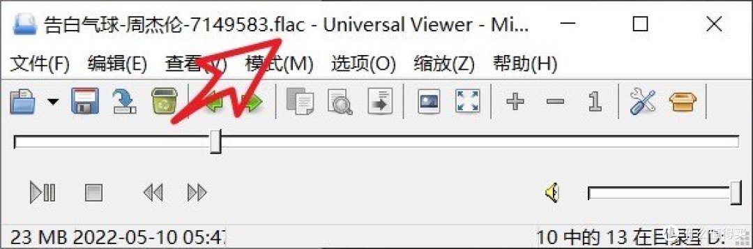 Universal Viewer，万能文件查看器，你的全能小助手！_办公软件_什么值得买