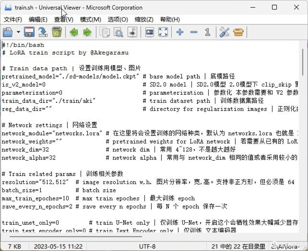 Universal Viewer，万能文件查看器，你的全能小助手！_办公软件_什么值得买