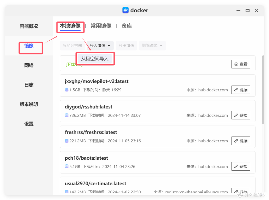 NAS部署实用的轻量化M3U8播放器，随时随地，想看就看_NAS存储_什么值得买
