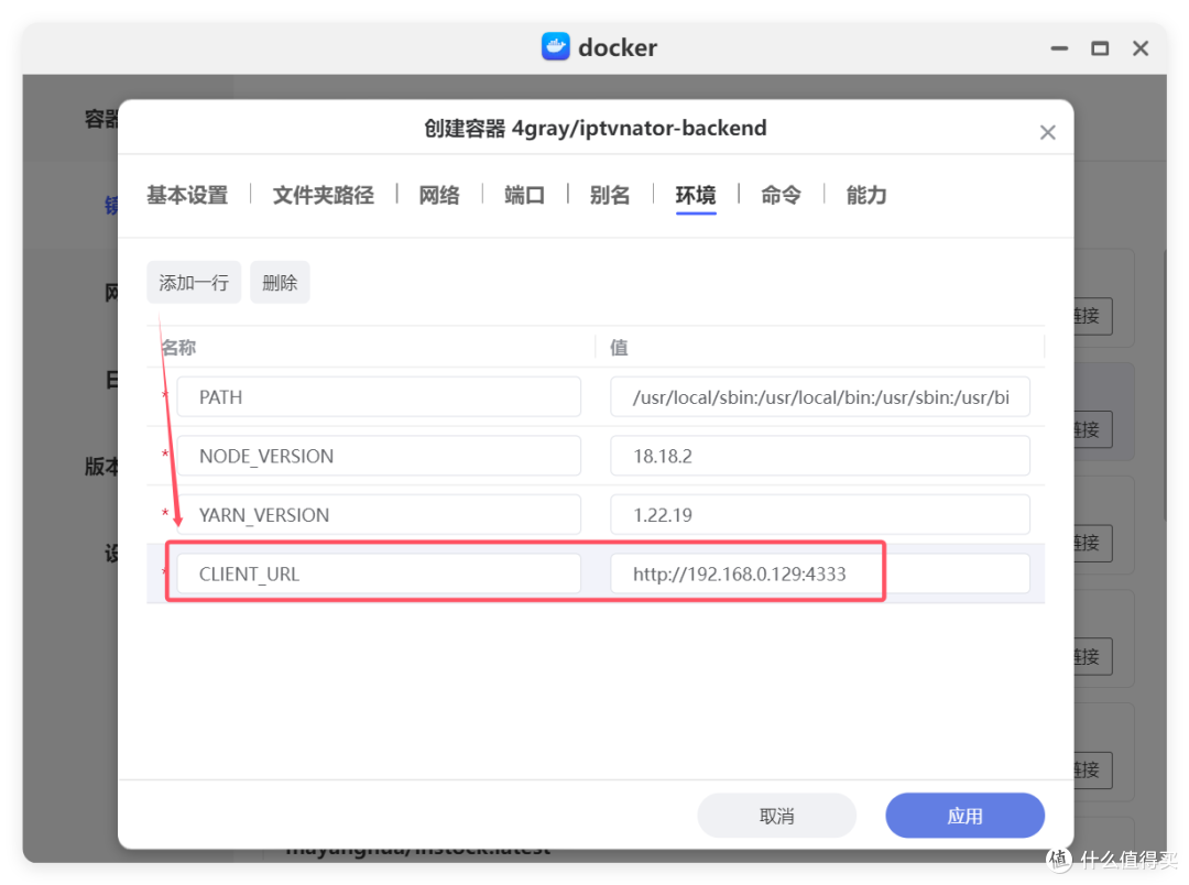 NAS部署实用的轻量化M3U8播放器，随时随地，想看就看_NAS存储_什么值得买