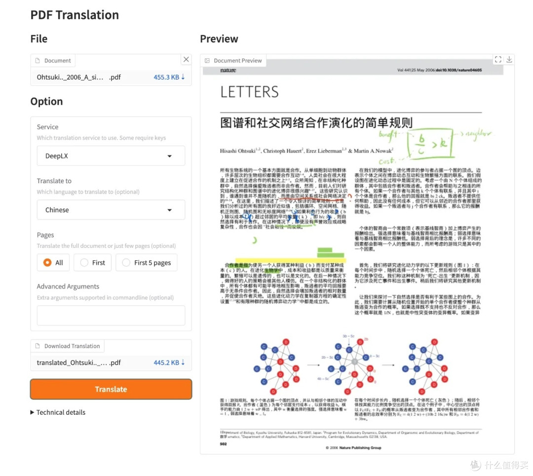 推荐 3 个 yyds 的开源项目！_网络存储_什么值得买