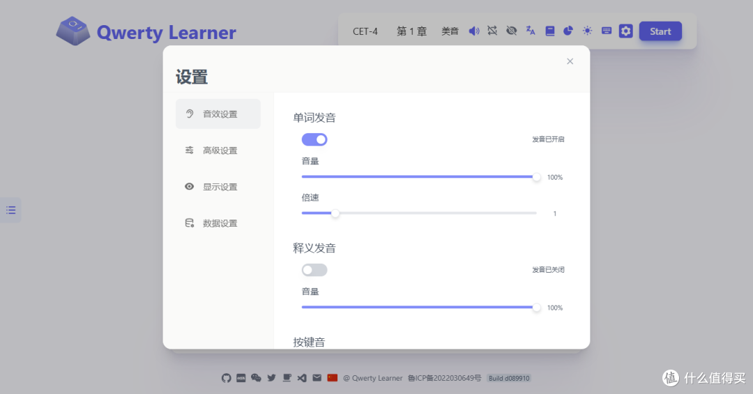 NAS 部署 Qwerty Learner：英语学习与键盘训练两不误_NAS存储_什么值得买