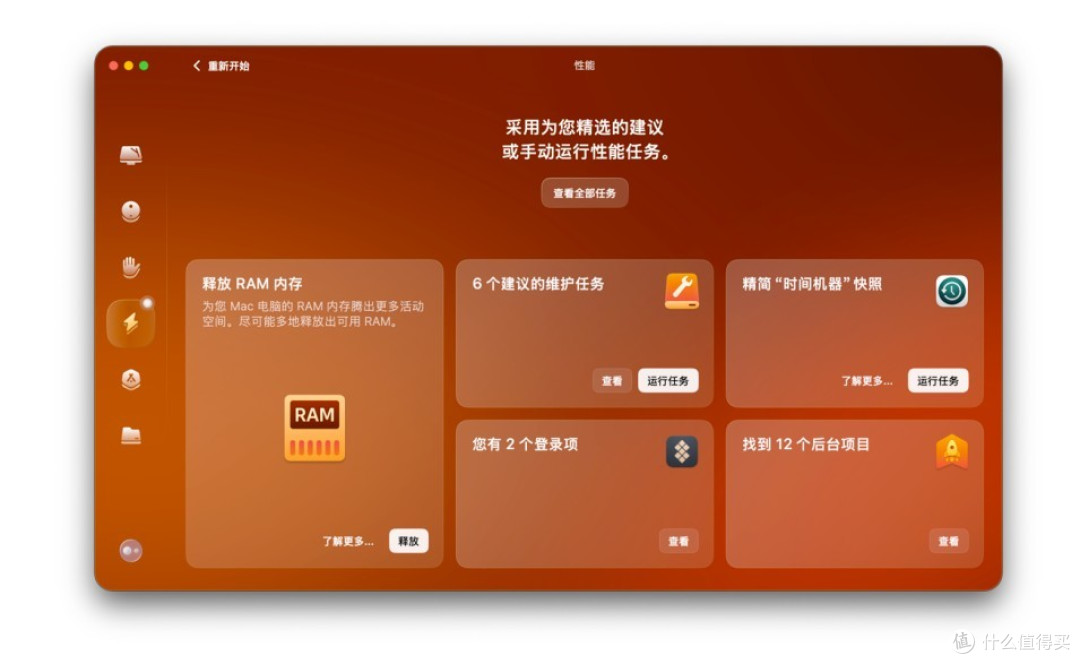 CleanMyMac最新版与CleanMyMacX有什么区别？CleanMyMac全新设计_台式机_什么值得买