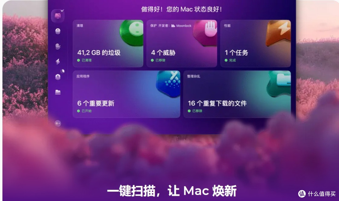 CleanMyMac最新版与CleanMyMacX有什么区别？CleanMyMac全新设计_台式机_什么值得买