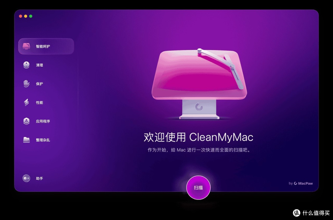 CleanMyMac最新版与CleanMyMacX有什么区别？CleanMyMac全新设计_台式机_什么值得买