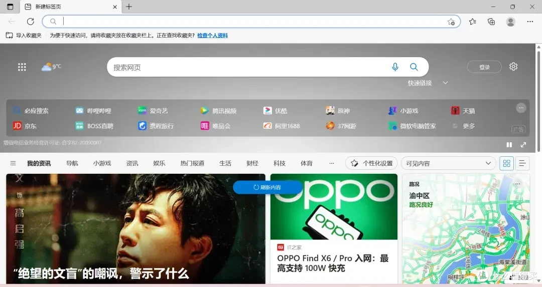 新玩法！借助wetab插件，我将Wallpaper动态壁纸塞进了浏览器_办公软件_什么值得买