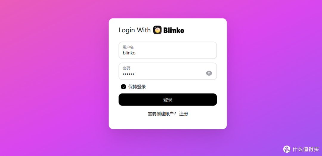 在NAS上部署Blinko笔记应用_NAS存储_什么值得买