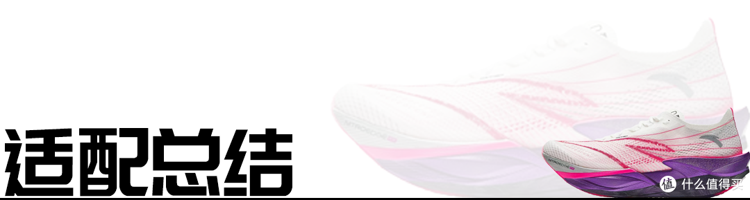 算什么升级｜C202 6PRO vs C202 5GT PRO_跑鞋_什么值得买