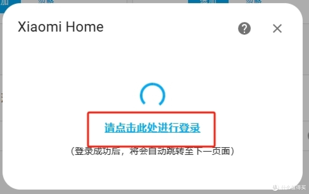 Home Assistant 与米家 Xiaomi Home 部署教程_智能家居_什么值得买