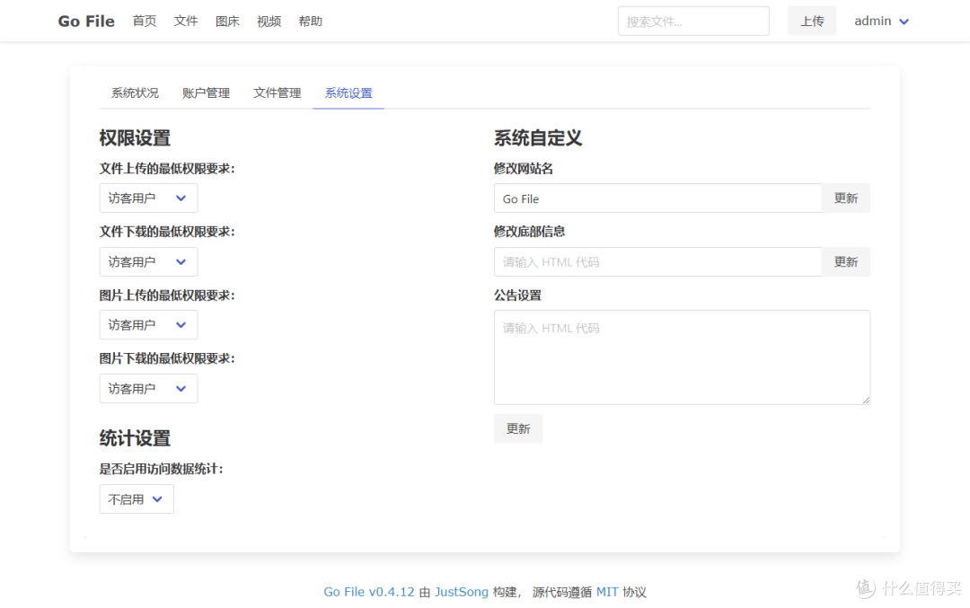 开箱即用！NAS部署Go File：极简文件分享工具_网络存储_什么值得买