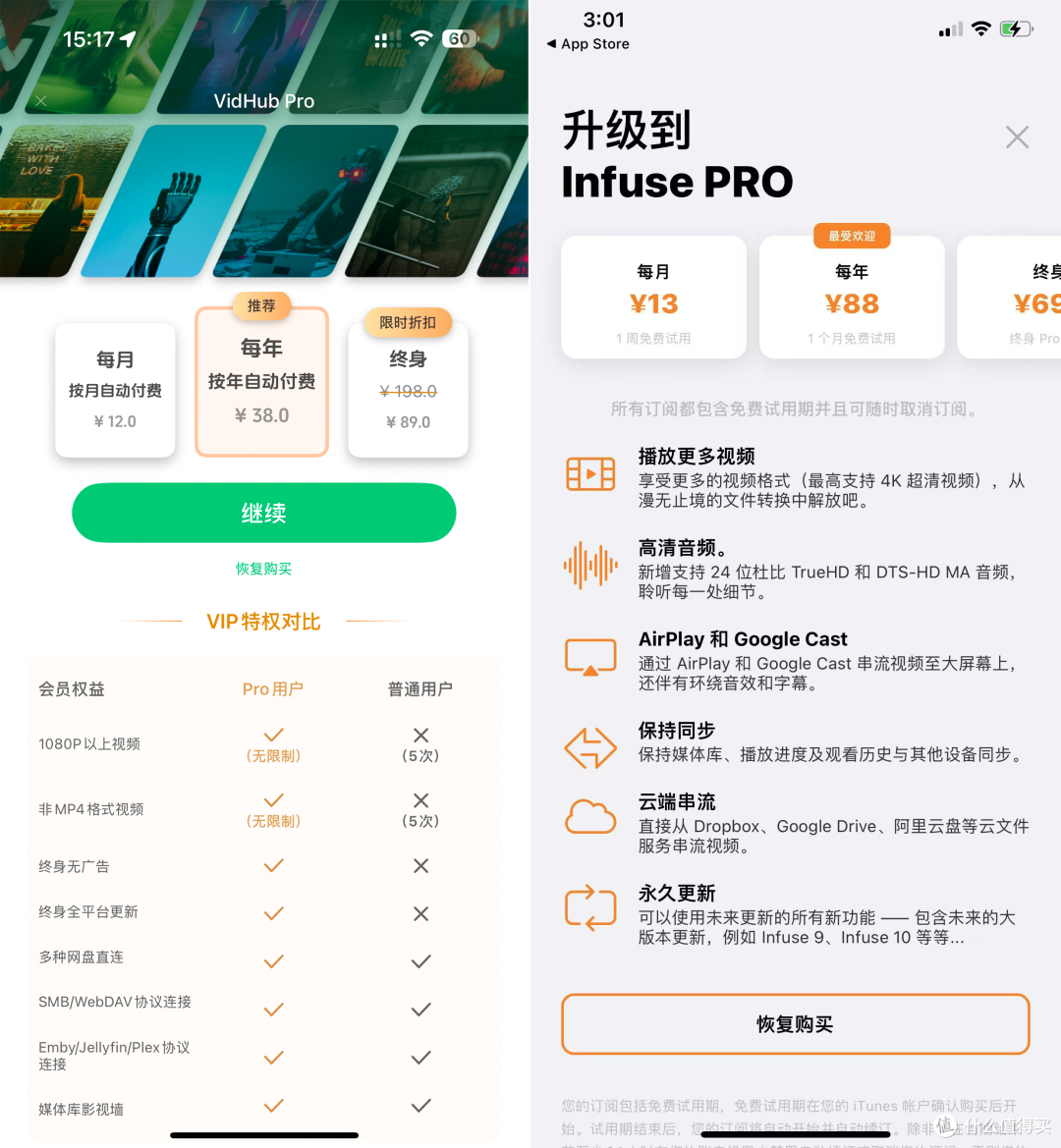 平替Infuse？影音玩家福音，国产果系播放器VidHub显然更为厚道。_电视盒子_什么值得买