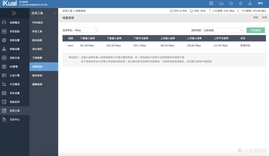 爱快企业版系统真的很强？260元入手爱快Q6000！我们来一探究竟！_路由器_什么值得买