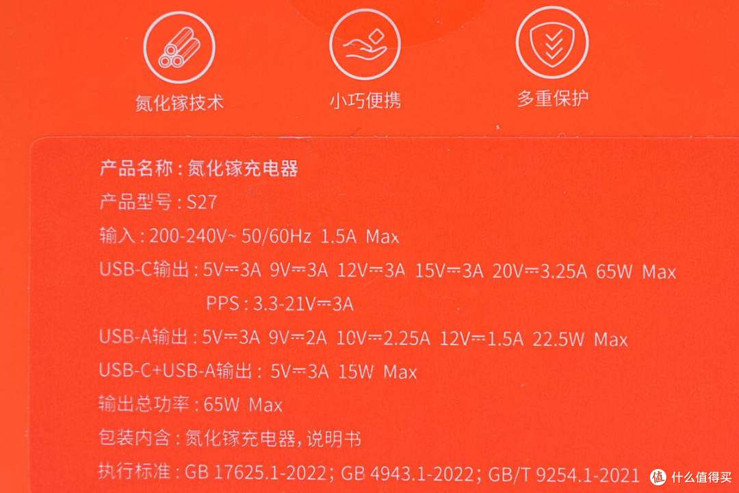 拆解报告：aigo 65W 1A1C氮化镓快充充电器S27_充电器_什么值得买