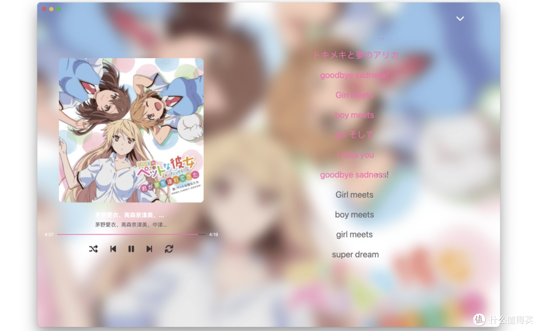 🎵 MoeKoe Music：颜值与功能并存的酷狗第三方神器_服务软件_什么值得买