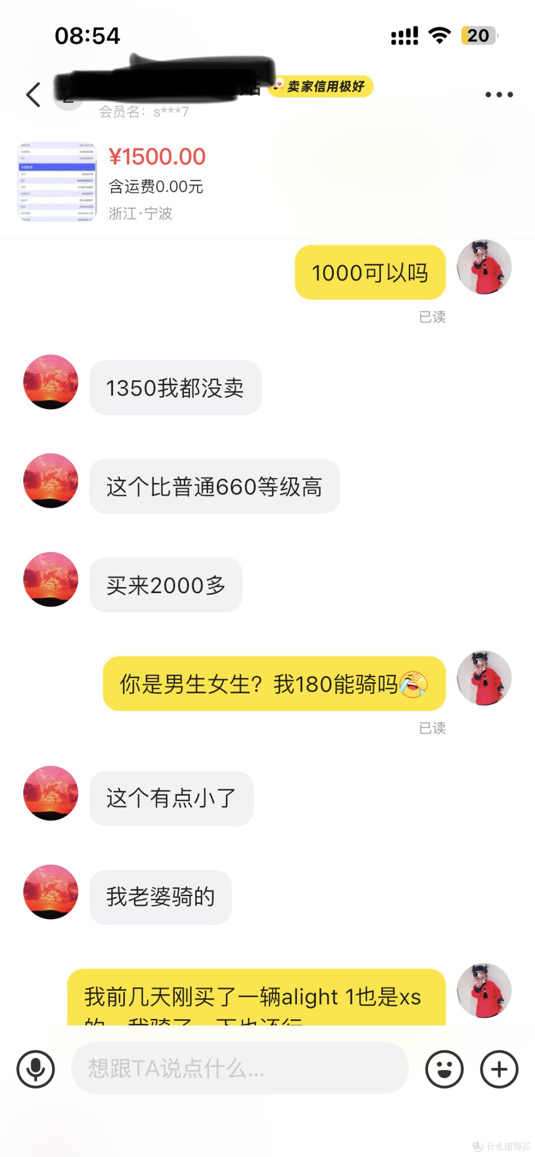 我在闲鱼捡大漏——给媳妇儿收了一辆95新捷安特ATX660 PLUS_山地车_什么值得买