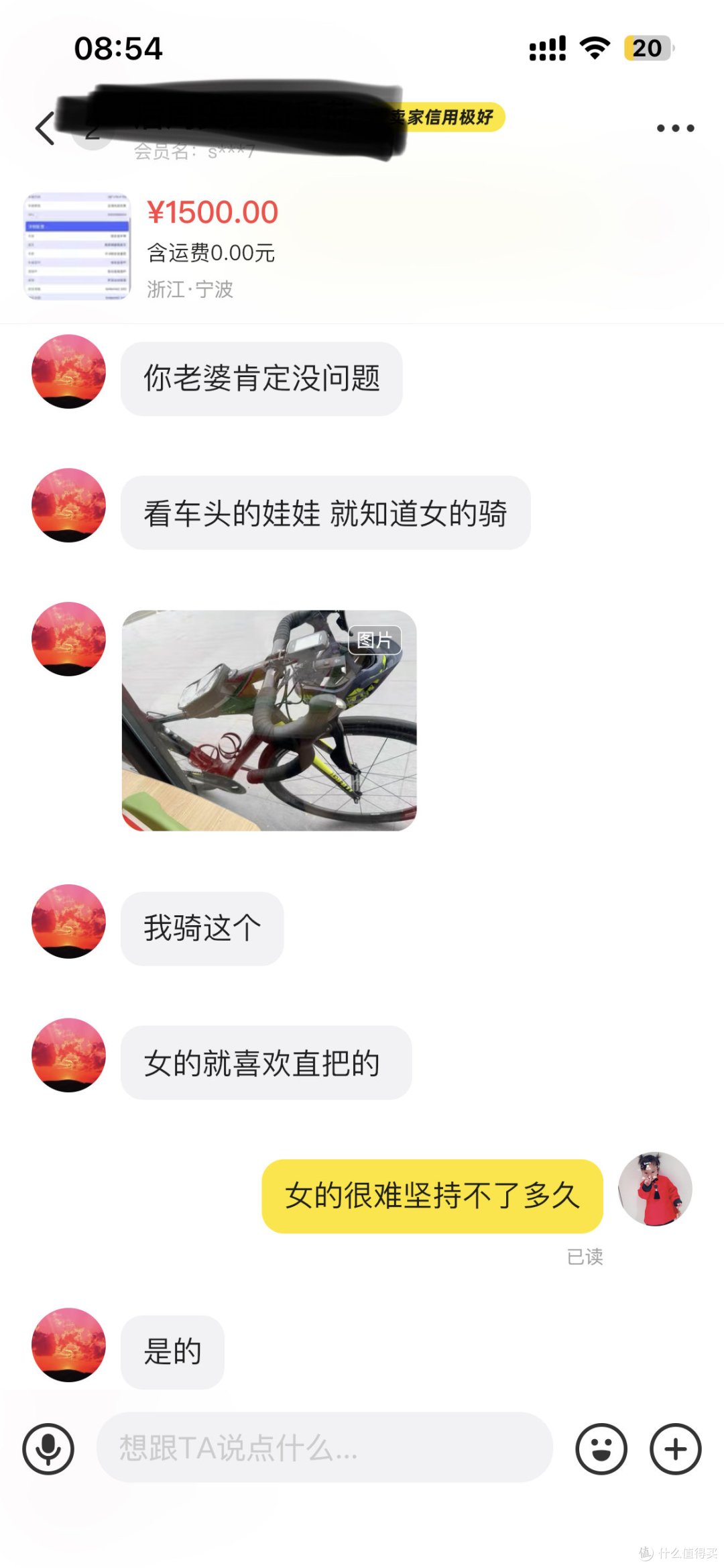 我在闲鱼捡大漏——给媳妇儿收了一辆95新捷安特ATX660 PLUS_山地车_什么值得买