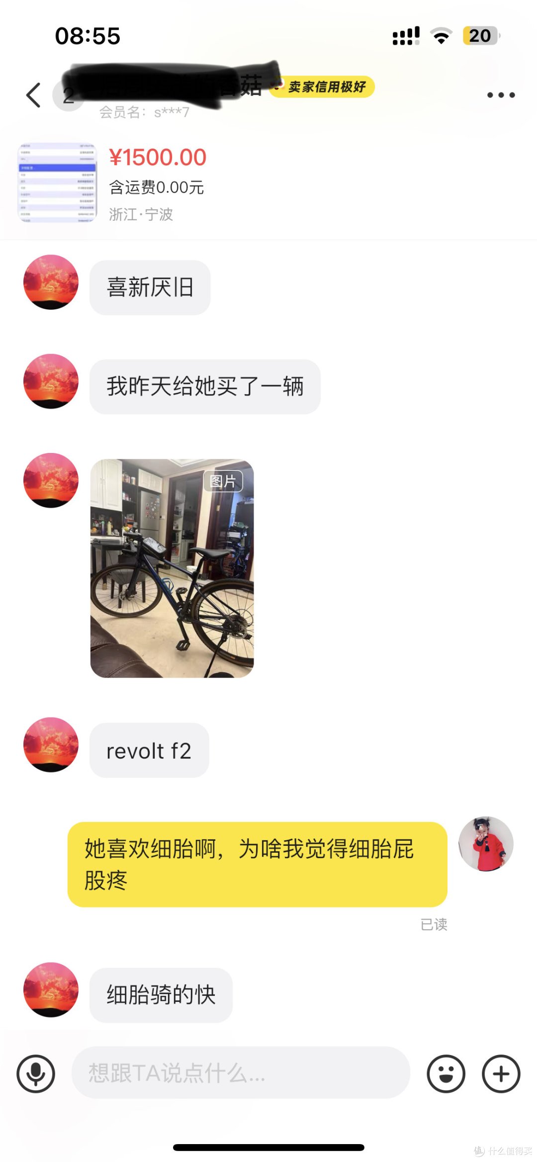 我在闲鱼捡大漏——给媳妇儿收了一辆95新捷安特ATX660 PLUS_山地车_什么值得买