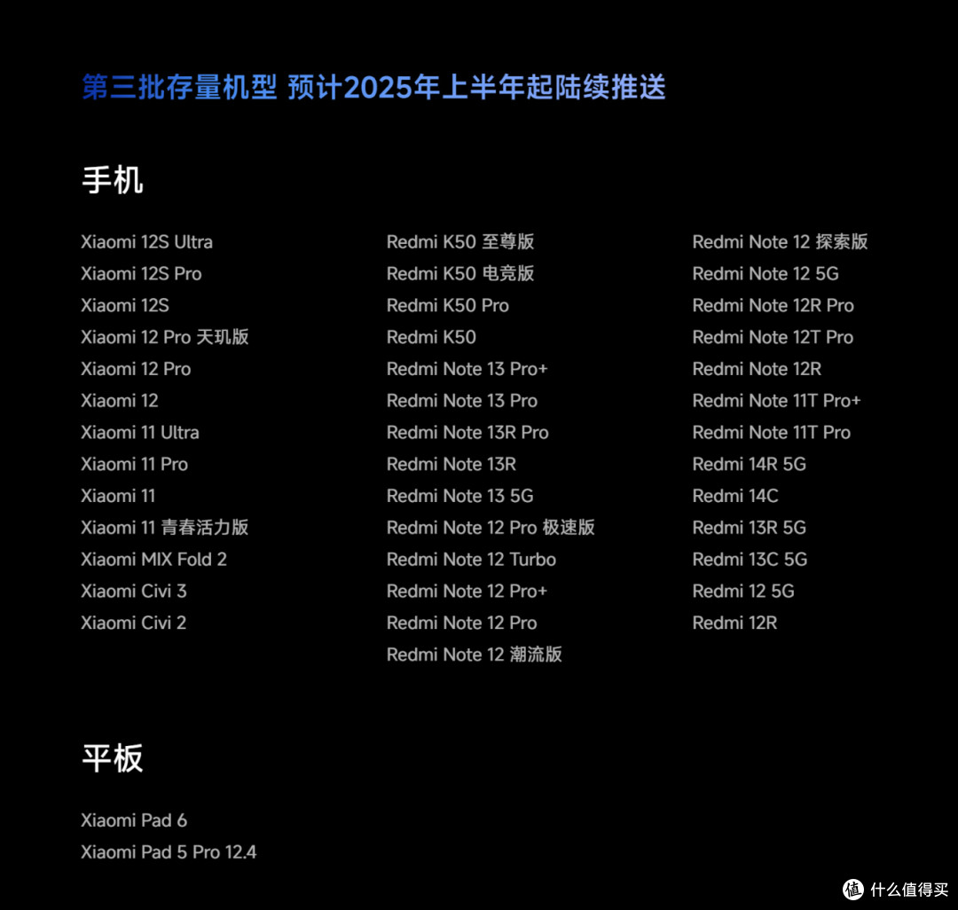 红米K60 Pro澎湃OS2都推送了，那么其它手机还会远吗？（附下载）_安卓手机_什么值得买