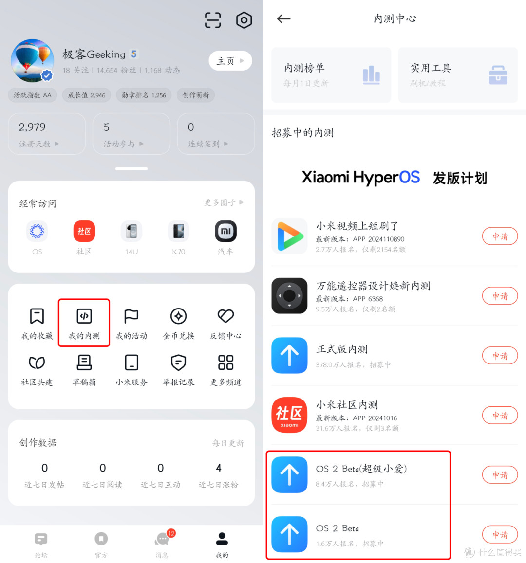 红米K60 Pro澎湃OS2都推送了，那么其它手机还会远吗？（附下载）_安卓手机_什么值得买